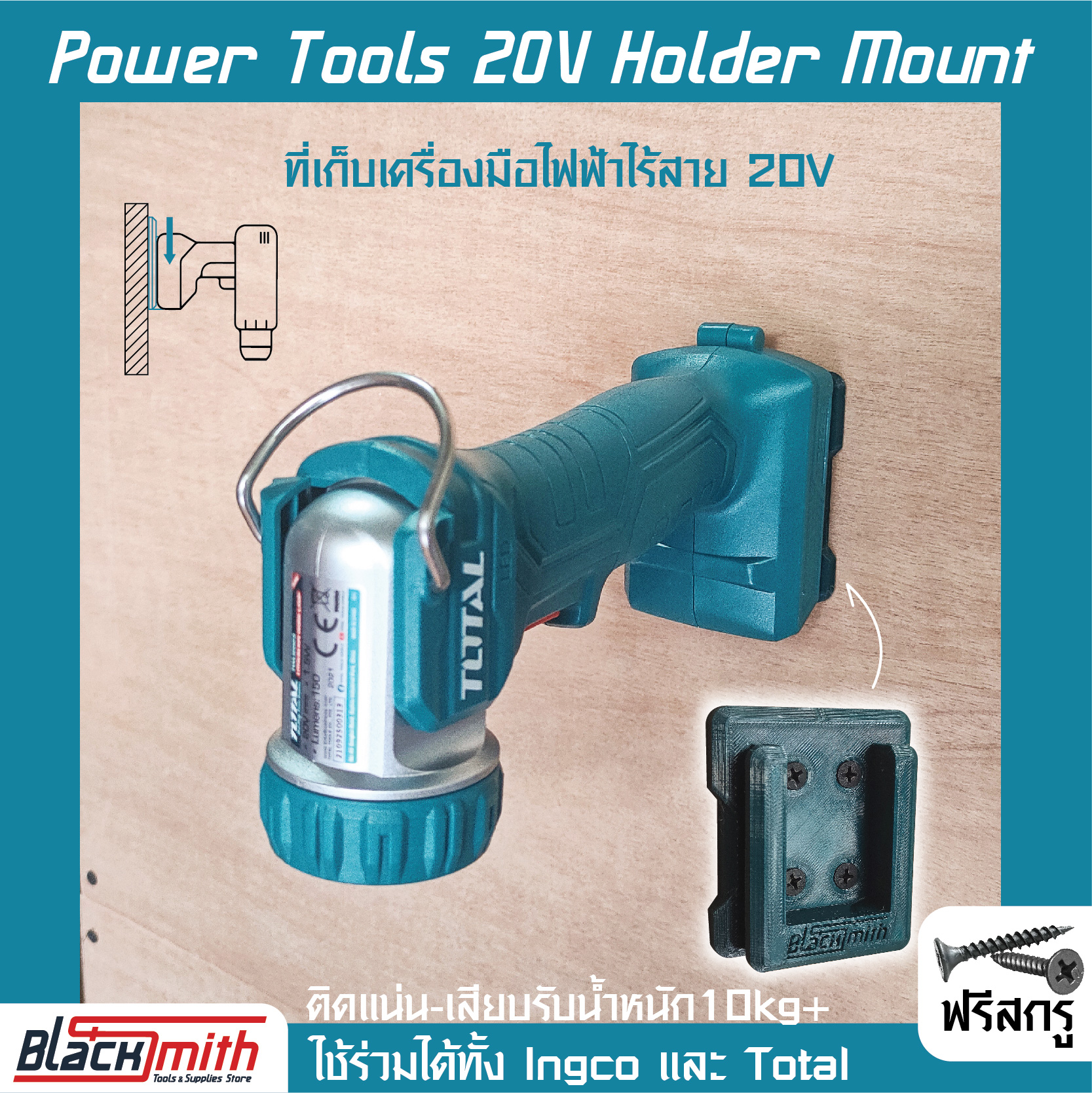 Total tools Power Tools 12v/20v Holder Mount ที่เก็บเครื่องมือไร้สาย ...