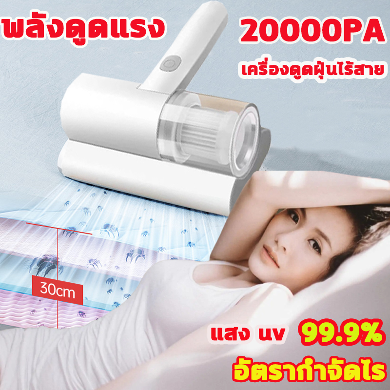 เครื่องดูดไรฝุ่น ดูดไรฝุ่น พลังดูดแรง 20000pa LE FAN เครื่องดูดฝุ่นที่นอน เครื่องมือกำจัดไรฝุ่น ...