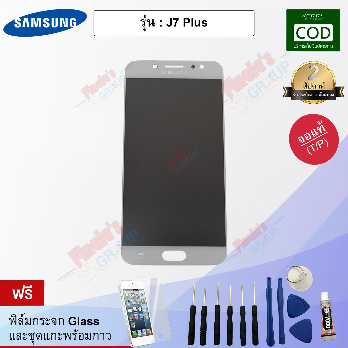อะไหล่มือถือ จอชุดพร้อมทัชสกรีน รุ่น Samsung Galaxy J7 Plus (SM-C710F ...