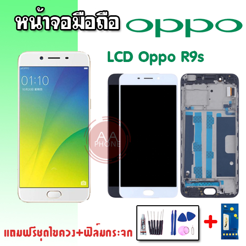 หน้าจอR9S จอR9S LCD R9S หน้าจอ Oppo R9S งานแท้ หน้าจอ+ทัช หน้าจอมือถือ ...
