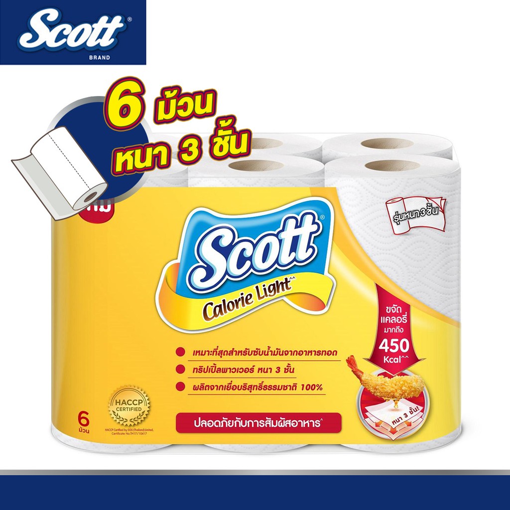 สก๊อตต์ กระดาษอเนกประสงค์ รุ่น แคลอรี่ไลท์ x 6 ม้วน SCOTT Calorie Light ...