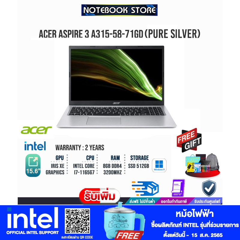 [เก็บคูปอง ลดเพิ่ม300.-][รับเพิ่ม! หม้อไฟฟ้า]ACER Aspire 3 A315-58-71GD/i7-1165G7/ประกัน 2y/BY ...