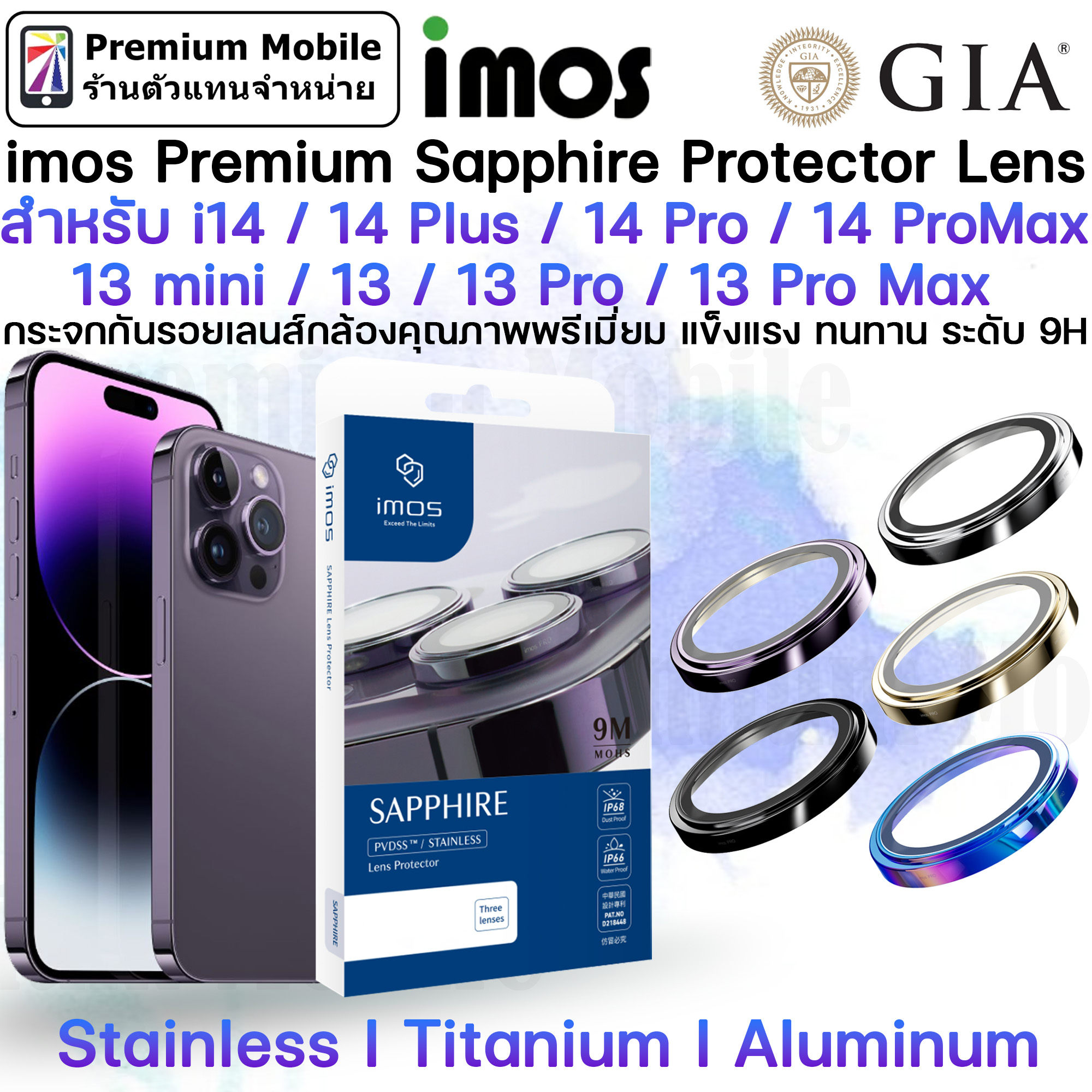 IMOS Premium Sapphire Lens Protector สำหรับ i14 / 14 Plus / 14 Pro / 14 Pro Max / i13 Series กัน ...