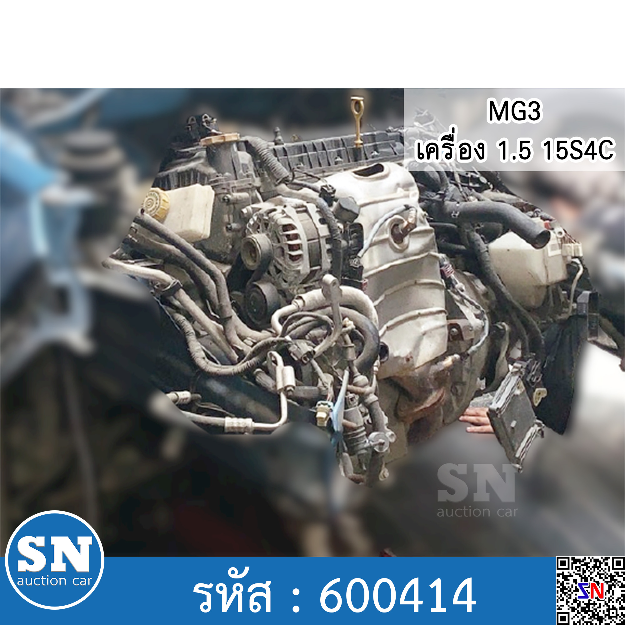 เครื่องยนต์ 15S4C MG3 4 ประตู 1.5 ปี 2015 เบนซิน เกียร์ออโต้ (เครื่อง ...