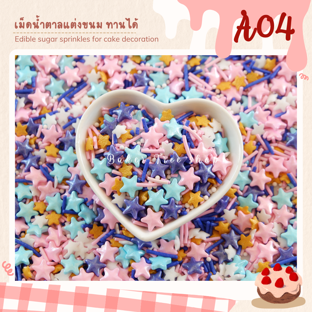 มีราคาส่ง‼️ เม็ดน้ำตาลสปริงเคิล รหัส A ทานได้ ขนาด 25/50/100/250 กรัม ...