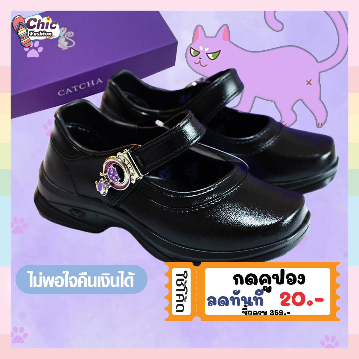 CATCHA รองเท้านักเรียนหญิง รุ่นใหม่ล่าสุด ไซส์31-42 รองเท้านักเรียนหญิง ...