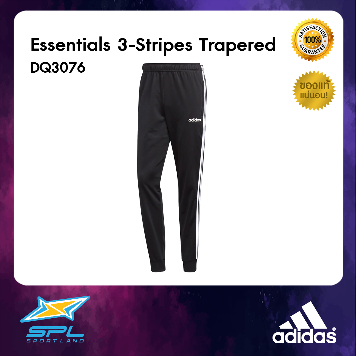 Adidas กางเกง เทรนนิ่ง อดิดาส Men Training Pants Essentials 3-Stripes ...