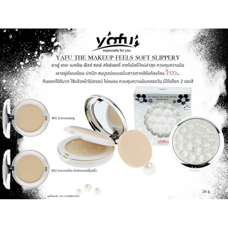 YAFU Floral Whitening Flawless Powder / ยาฟู แป้งตลับดอกไม้ - Lady Boy ...