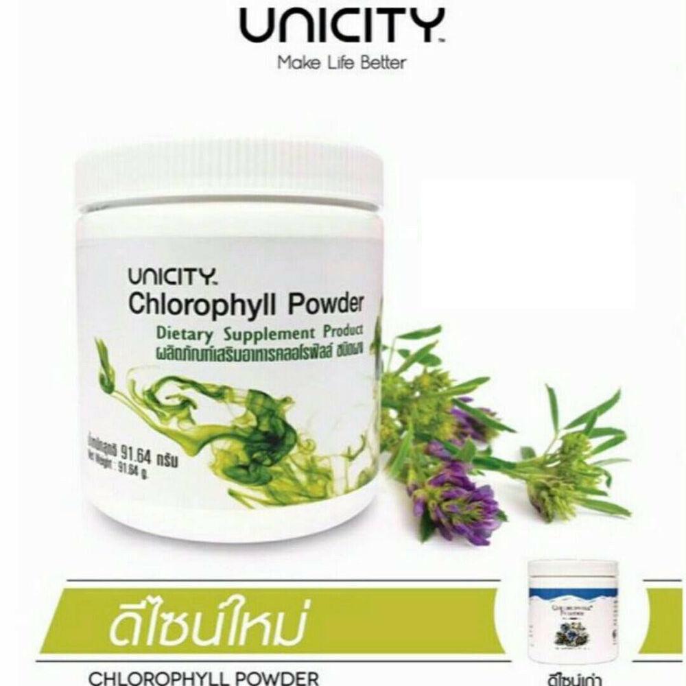 Unicity Chlorophyll Powder คลอโรฟิลล์ ล้างสารพิษ ยูนิซิตี้ 91.64 กรัม ...