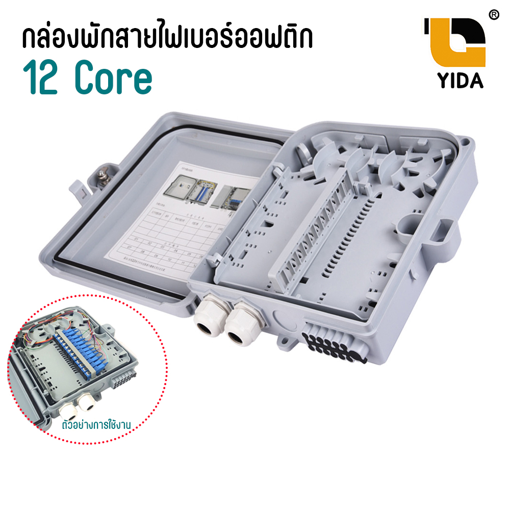 Terminal Box Fiber Optic 4 Core 12 Core 24 Core 48 Core กล่องเเยกสายไฟ ...