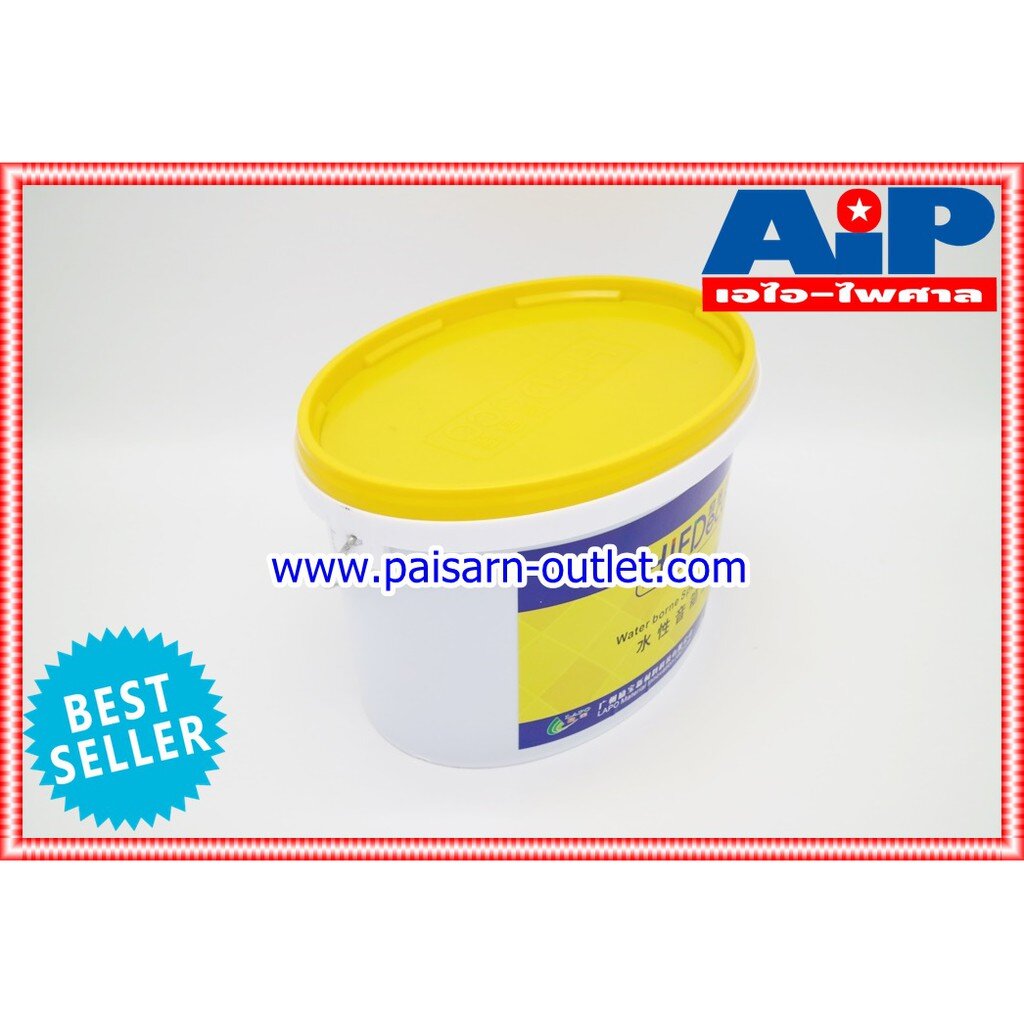 สี+ลูกกลิ้ง HIFIDECO CY329 สีลูกกลิ้ง5KG CY-329 พร้อมลูกกลิ้งสี4นิ้ว ...