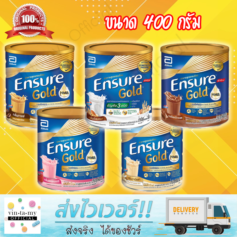 Ensure Gold เอนชัวร์โกลด์ 400ก ถุง refill เอนชัวร์รีฟิล วนิลา ธัญพืช ...