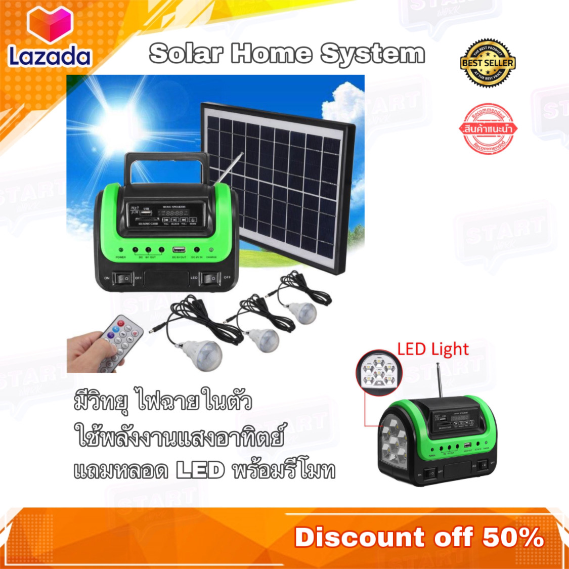 Solar Home system เครื่องกำเหนิดไฟฟ้า solar cell วิทยุ MP3 ไฟฉาย ...
