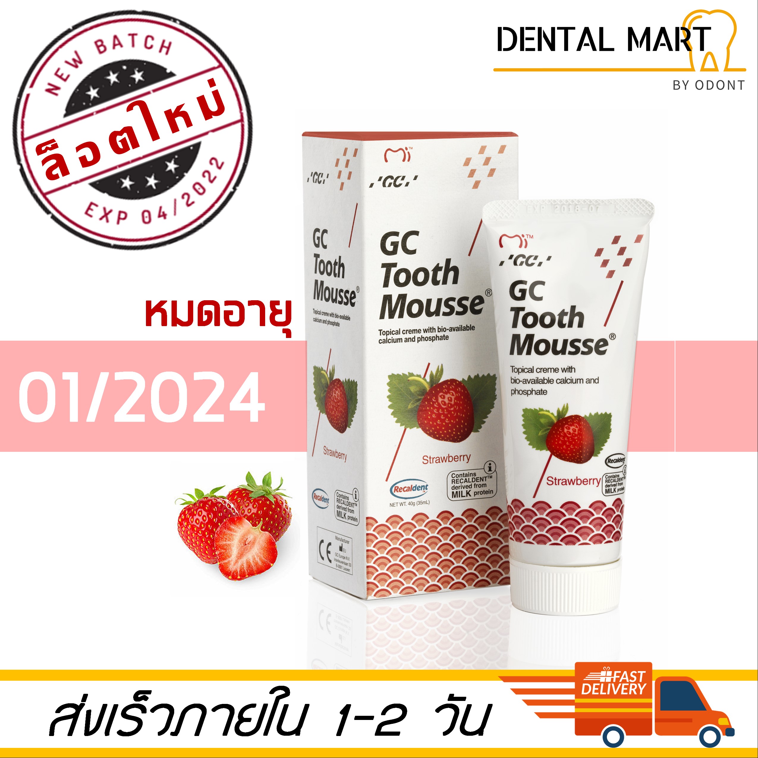 GC Tooth Mousse ( ทูธ มูส รสสตรอเบอร์รี่ ) ️Exp. 012024️ - Dental mart - ThaiPick