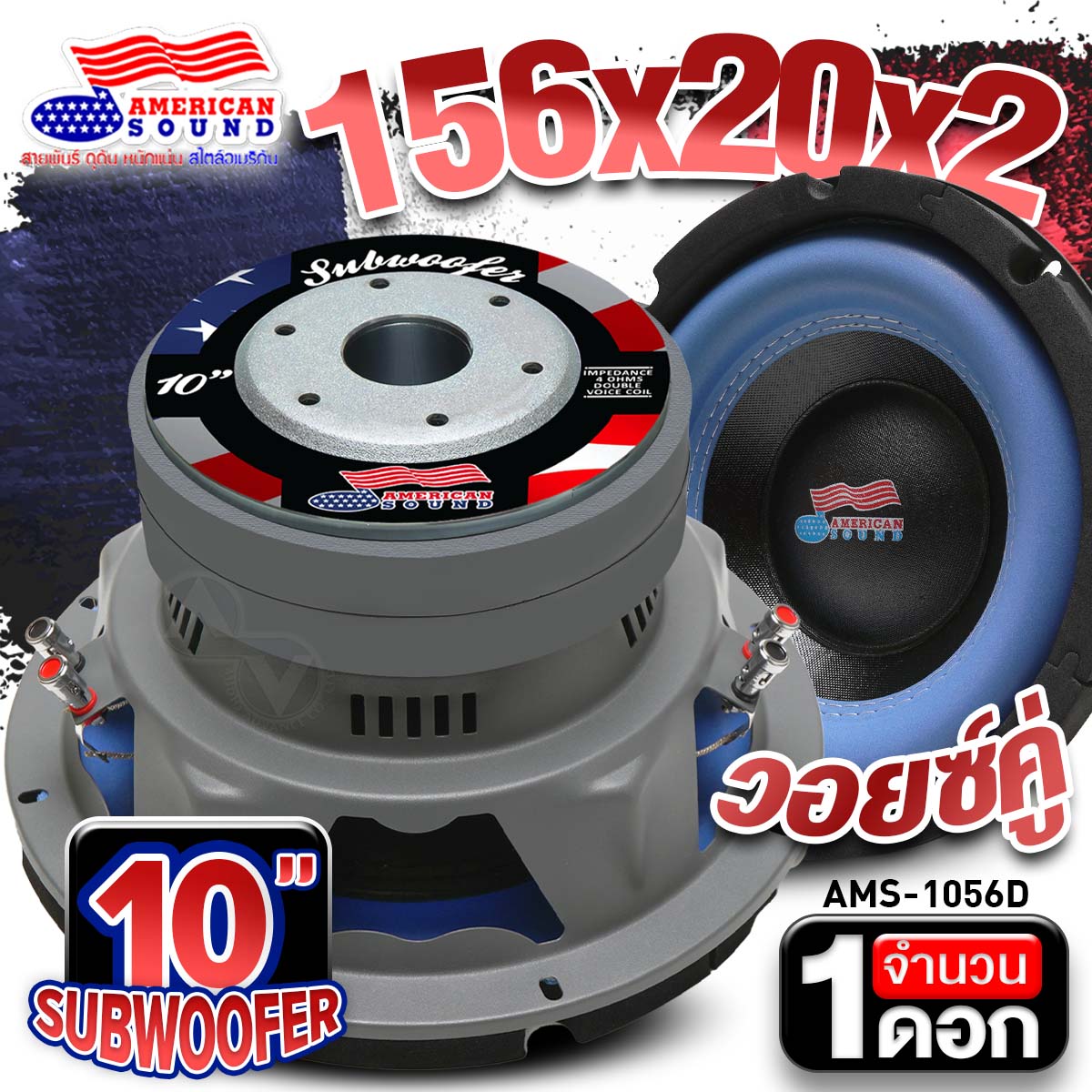 ดอกซับเบส 10 นิ้ว ซับวูฟเฟอร์ ลำโพงซับ ซับเบส ดอกซับ ซับ 10 นิ้ว วอยซ์คู่ แม่เหล็ก140mm. 2ชั้น ...