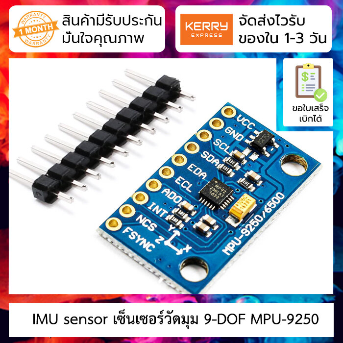 เซ็นเซอร์วัดความเร่ง ความเร็วเชิงมุม สนามแม่เหล็ก GY-9250 for Arduino ...