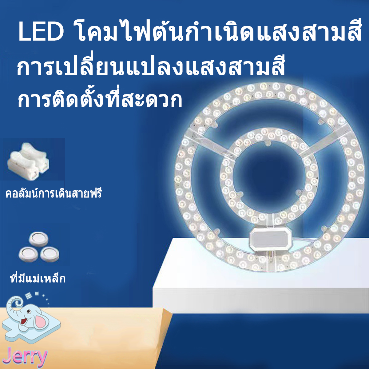 แผงไฟ LED 48WDL สีขาว 6500K48วัตต์สี3สเต็ปสำหรับโคมเพดานกลม Ceiling ตัว ...