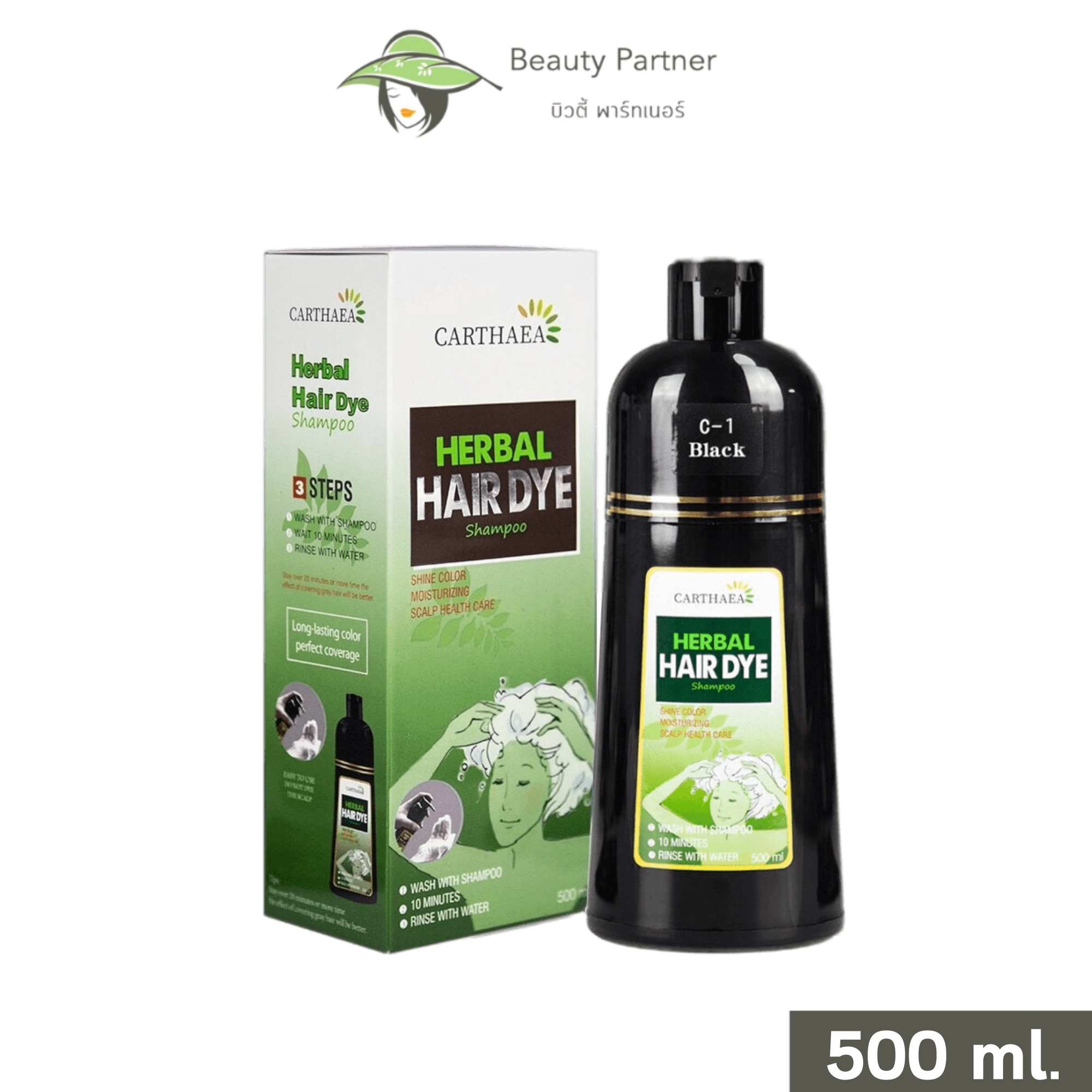 Carthaea Herbal Hair Dye Shampoo Black แชมพูเปลี่ยนสีผม สีดำ 500 ml. คา ...