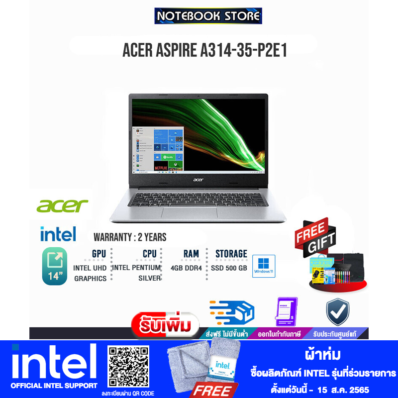 [รับเพิ่ม! ผ้าห่ม]ACER Aspire A314-35-P2E1/intel pentium silver/ประกัน ...