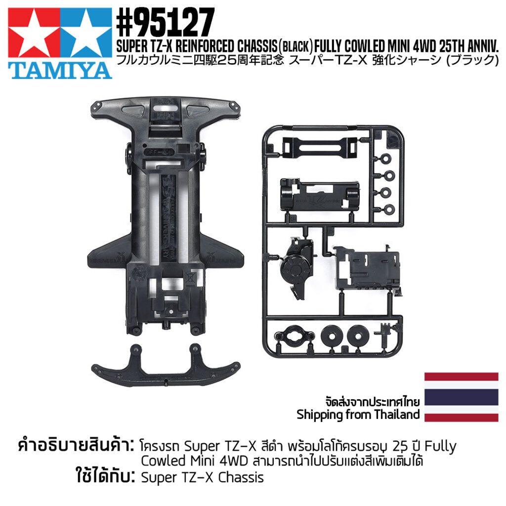 TAMIYA 95429 Large Dia. Stabilizer Head Set (11mm, 15mm) (Blue) อะไหล่ ...