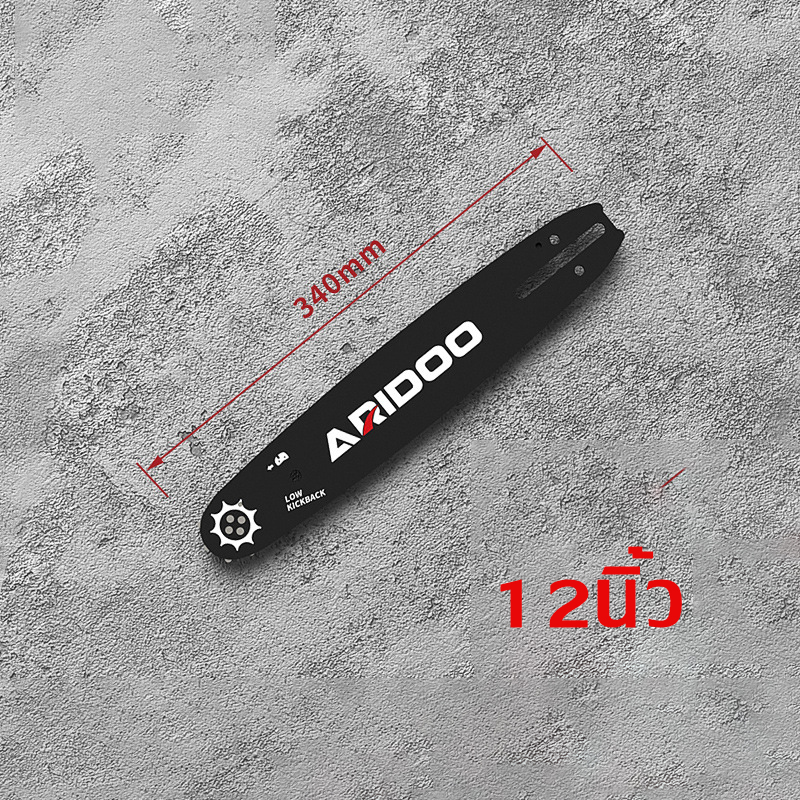 รุ่นอัพเกรดโซ่เลื่อยยนต์ 11.5,12นิ้ว โซ่เลื่อยไฟฟ้าบาร์เลื่อยยนต์ ...