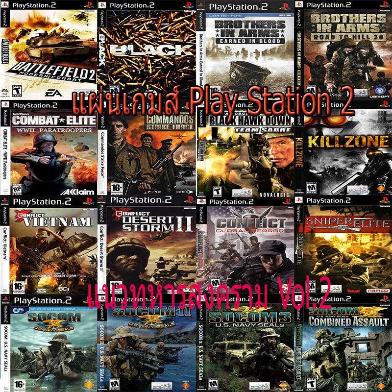 ส่งฟรี! แผ่นเกมส์ PS2 (สินค้ารับประกัน) แนวทหารสงคราม Vol.2 สนใจเกมส์ ...