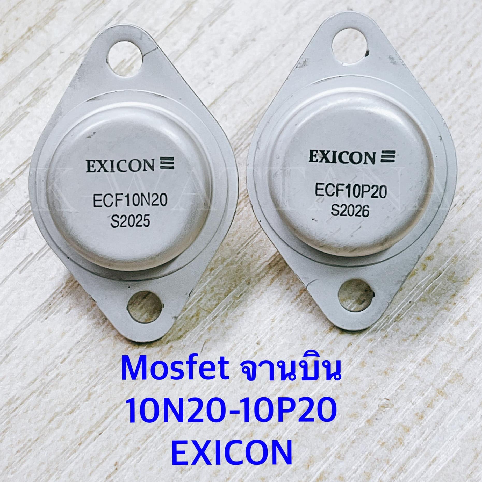 Mosfet , มอสเฟต , เฟต จานบิน เบอร์ 10N20 และ 10P20 ยี่ห้อ EXICON ของแท้ ...