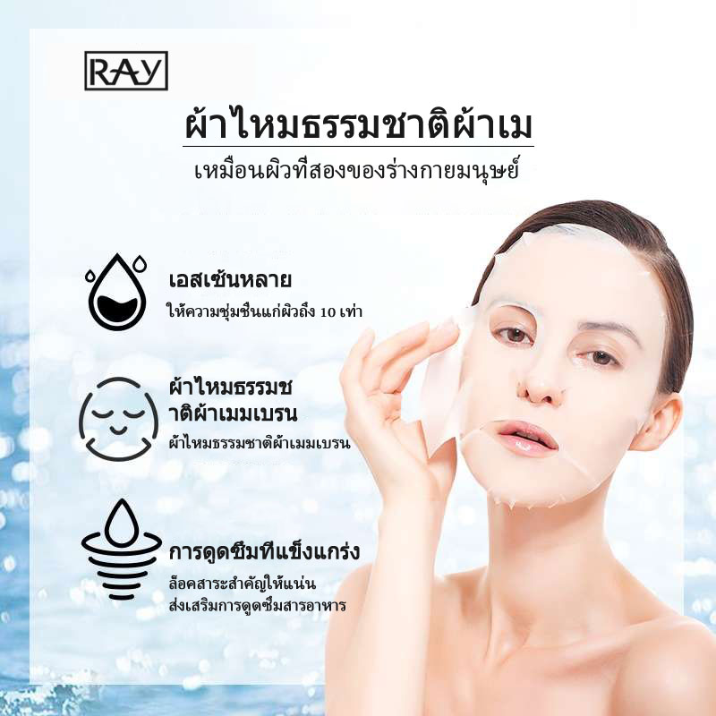 Ray gold mask 10 piece set - Flying Monkey - ThaiPick