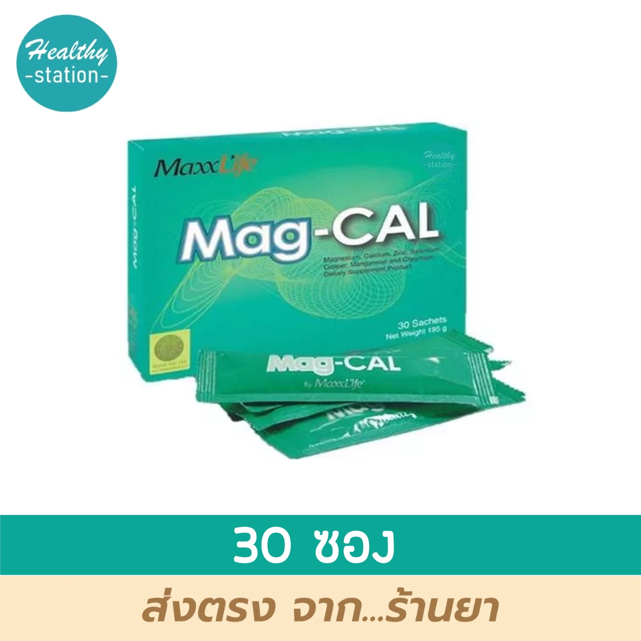 Maxxlife Mag-Cal 30 sachets | Lazada.co.th