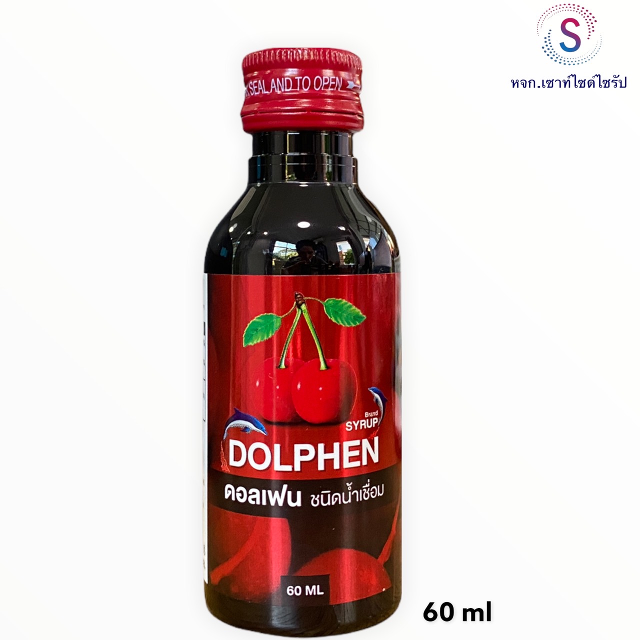 ((ถูกสุด))DOLPHEN Syrup ดอลเฟน ชนิดน้ำเชื่อม 60ml. 3 ขวด - ห้างหุ้นส่วน ...