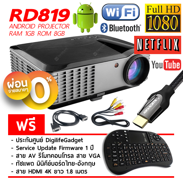 Projector RD819 Android FullHD ฟรี ทัชแพดคีย์บอร์ดไทย สาย HDMI 4K สว่าง ...