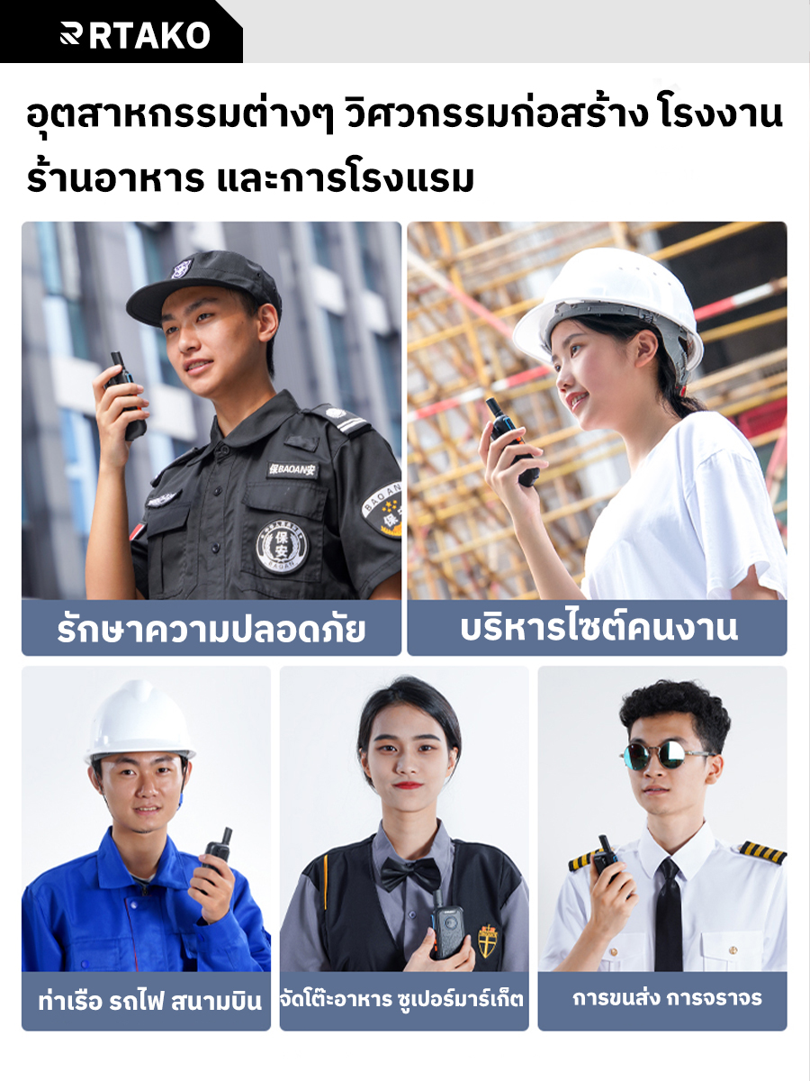 24ชั่วโมงส่งสินค้า RTAKO วิทยุสื่อสาร เสาวิทยุสื่อสาร วิทยุสื่อสารขนาดเล็ก ส่งไกลสุดได้ 3-10 ...