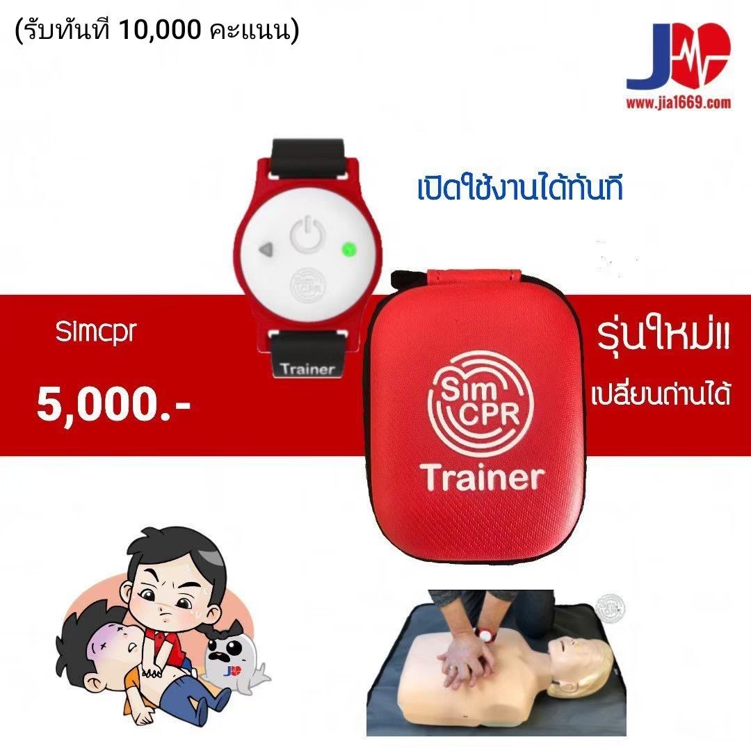 Sim CPR | Lazada.co.th