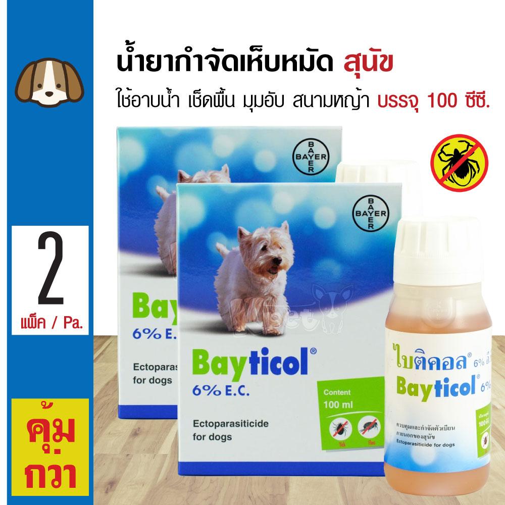 ไบติคอล 6% อี.ซี. Bayticol 6% E.C. ขนาด10ซีซี - Petz Planet - ThaiPick