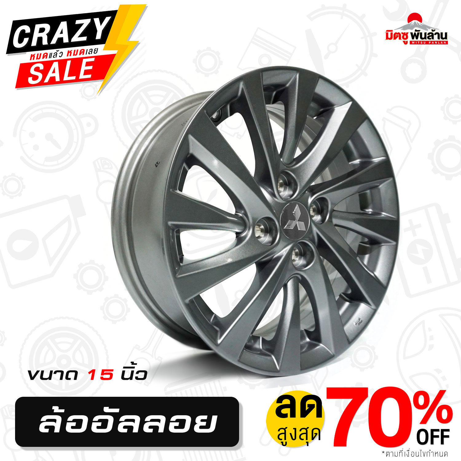 ล้อแม็กซ์ แท้ มิตซูบิชิ ขนาด 15 นิ้ว (4 รู )แถมฝาล้อแม็กซ์ 1 วง 15X5.5 ...