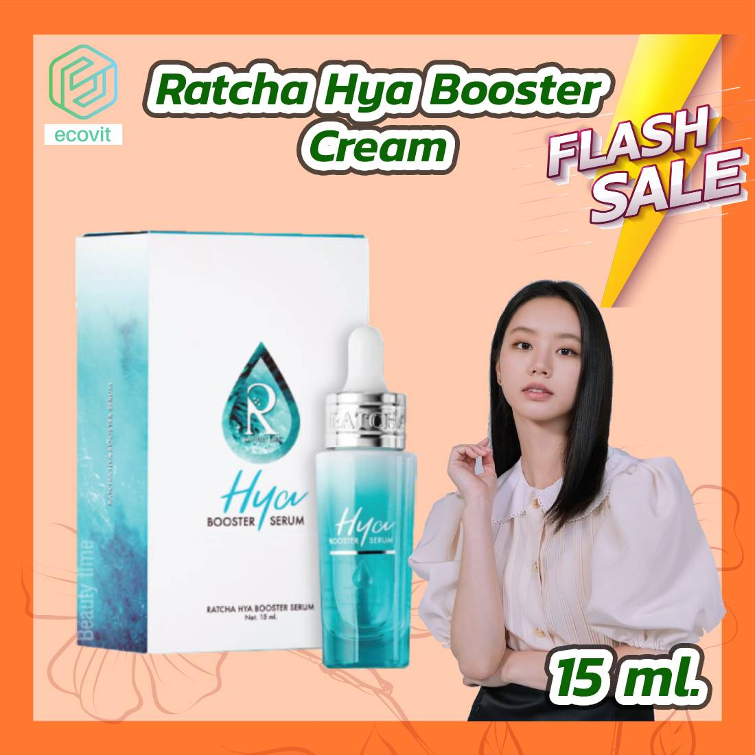 Ratcha Hya Booster Cream (15 ml.)ไฮยา บูสเตอร์ ครีม - Ecovit - ThaiPick