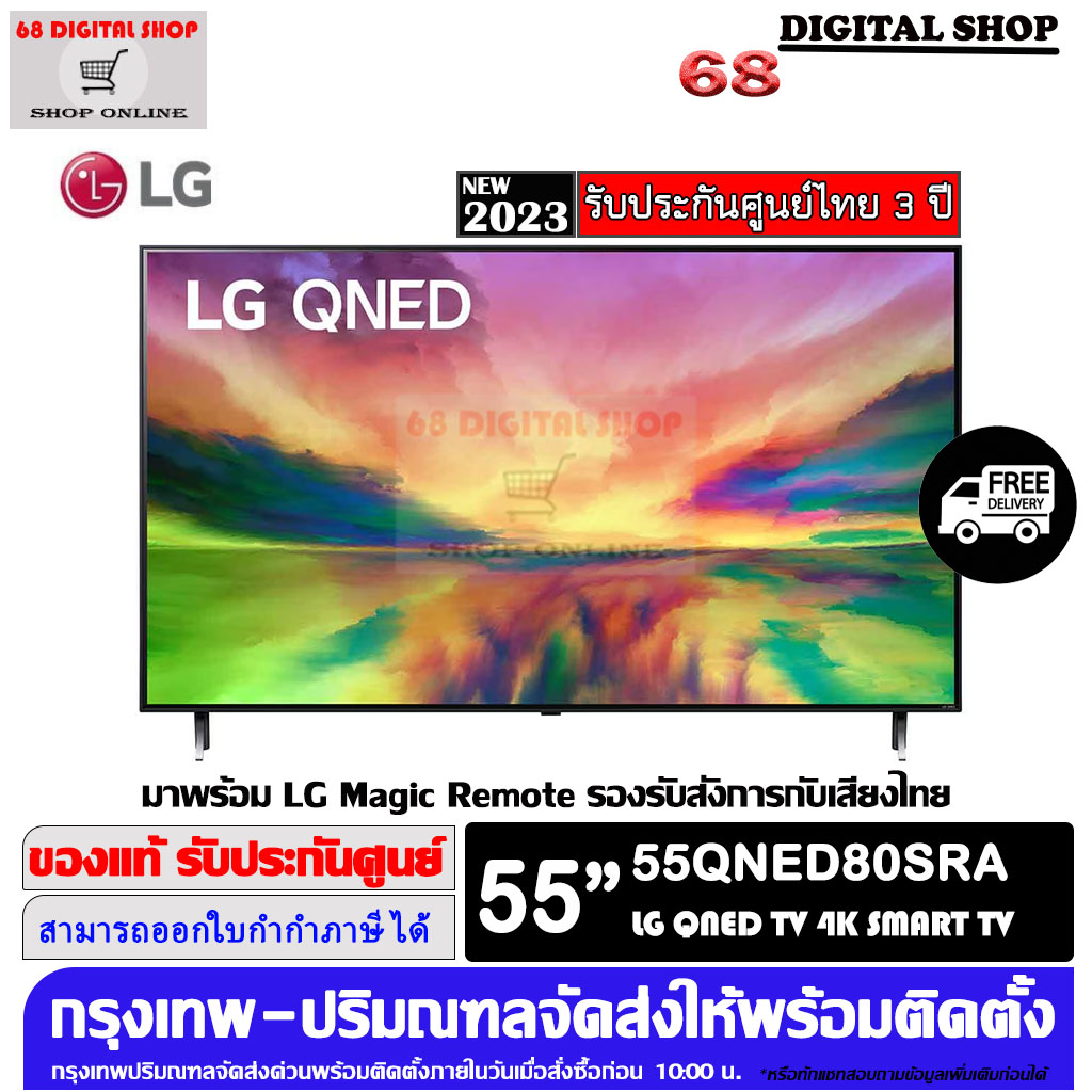 LG QNED 4K 55QNED80 Smart TV Quantum Dot NanoCell α7 AI Processor 4K ...