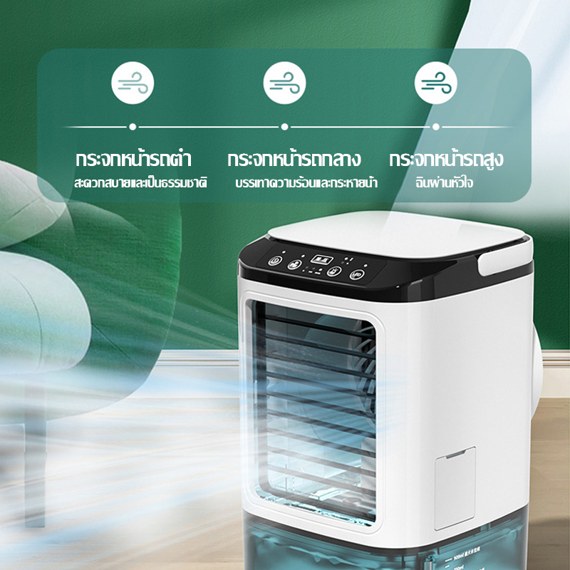 wincool มินิแอร์พัดลม เครื่องทำความเย็น แอร์พัดลม พัดลมไอเย็น เครื่องทำความเย็นมินิ แอร์พกพา ...