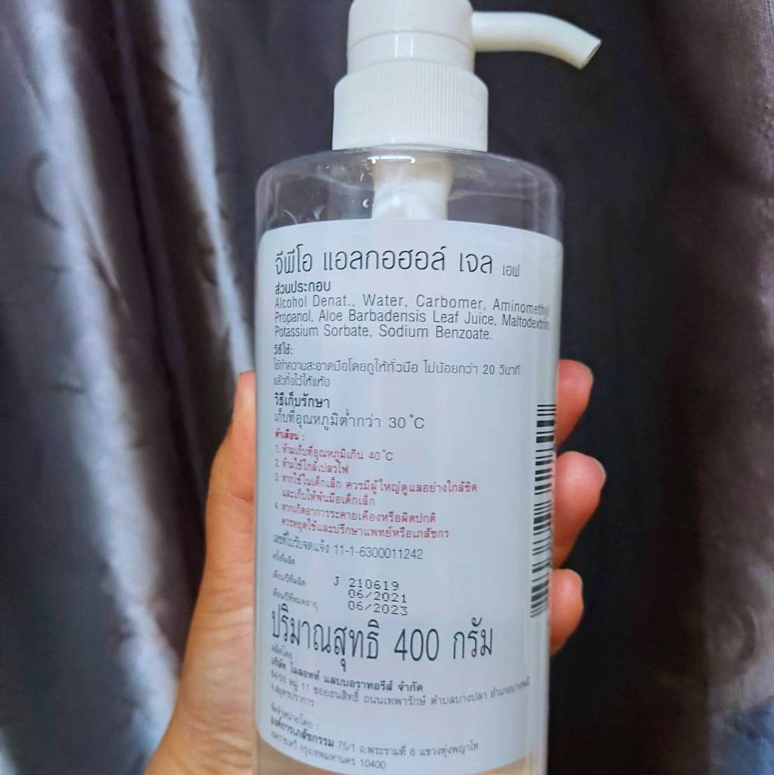 2 ขวดหัวปั๊ม แอลกอฮอล์เจล ขององค์การเภสัชกรรม 75% GPO Alcohol หัวปั๊ม ...