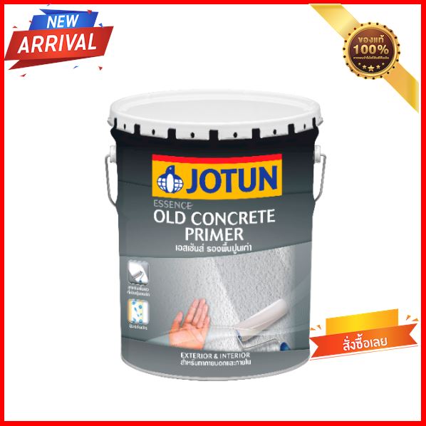 JOTUN สีรองพื้นปูนเก่า CITO PRIMER 09 ขาวขุ่น - Nora10 - ThaiPick