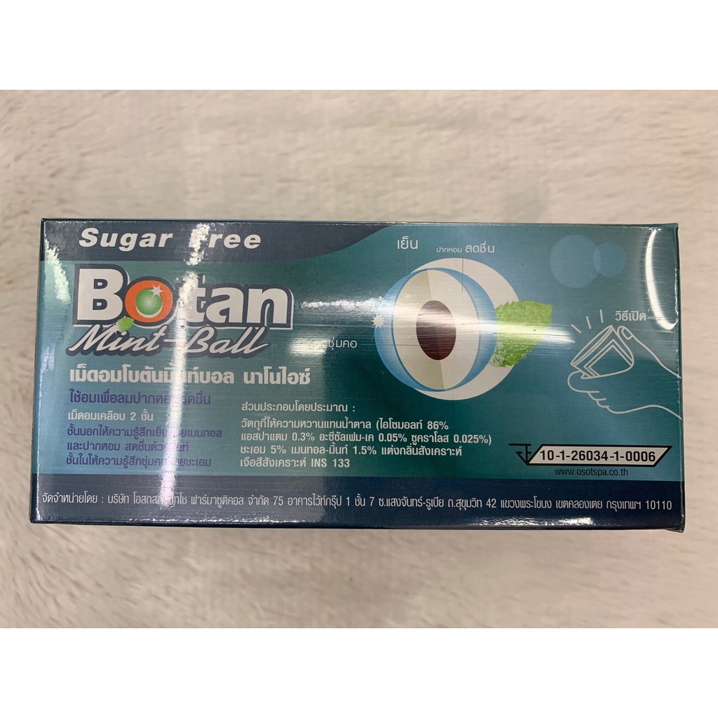 (1 กล่อง 20 ตลับ) Botan MintBall NanoIce โบตันมิ้นท์บอล นาโนไอซ์ 25 ...