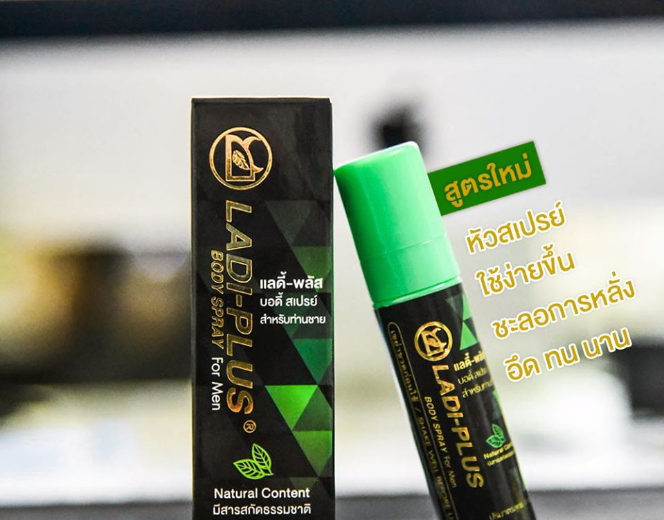 Ladi Plus Spray แลดี้ พลัส สเปรย์ เสริมความอึด ชะลอการหลัง สำหรับท่าน ...