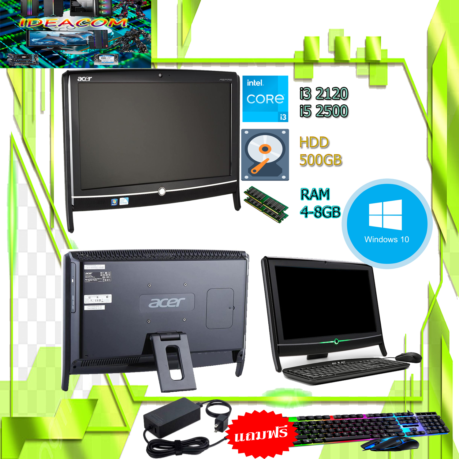 คอมพิวเตอร์ All in one Acer Aspire Z1800 i3-i5 GAN2-3 RAM4-8 HDD500GB ...