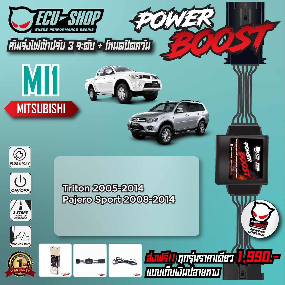คันเร่งไฟฟ้า POWER BOOST - HD1 (สำหรับรุ่นรถ Hyundai H1) ปรับได้ 3 ...