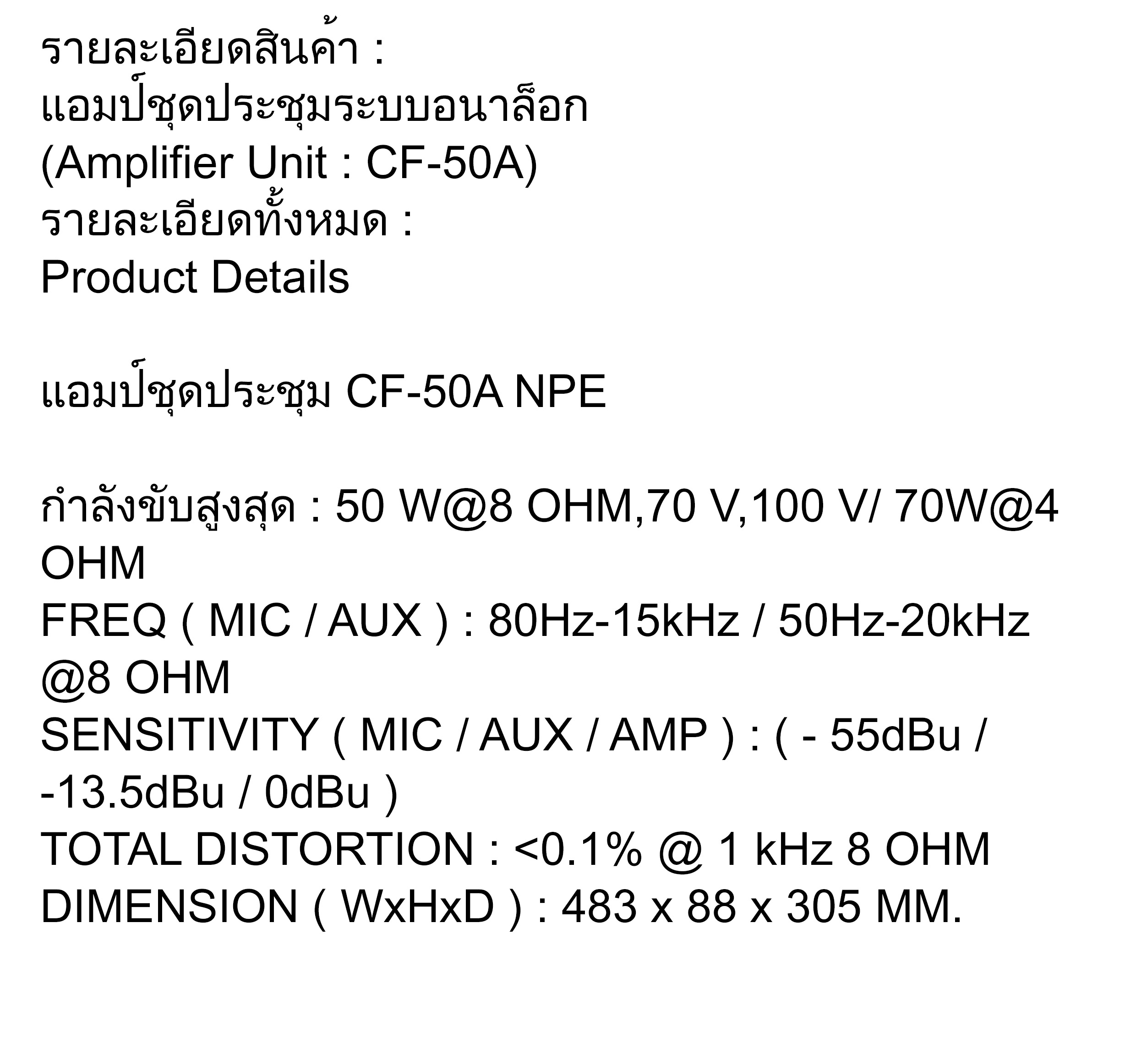 CONFERENCE MICROPHONE เครื่องควบคุมไมค์ประชุม-อนาล๊อก ยี่ห้อ NPE รุ่น CF-50A ของแท้100% พร้อมส่ง ...