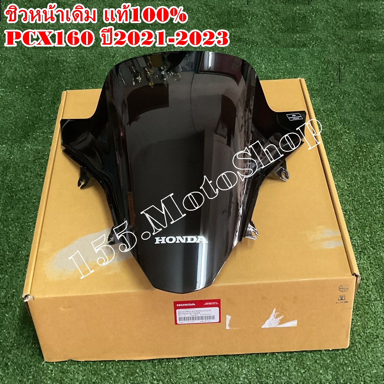 ชิวหน้าเดิม-ชุดแผ่นกันลม แท้ HONDA PCX160 ปี2021-2023 (67100-K1Z-T00ZA ...