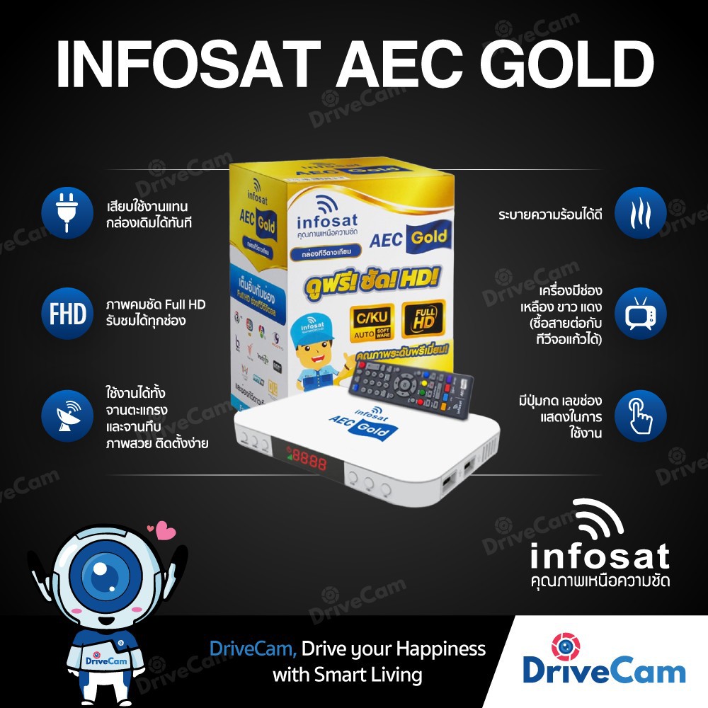 *โปรพิเศษ - กล่องดาวเทียม งานระบบ Infosat AEC Gold + RF ลดราคาสุด กล่อง ...