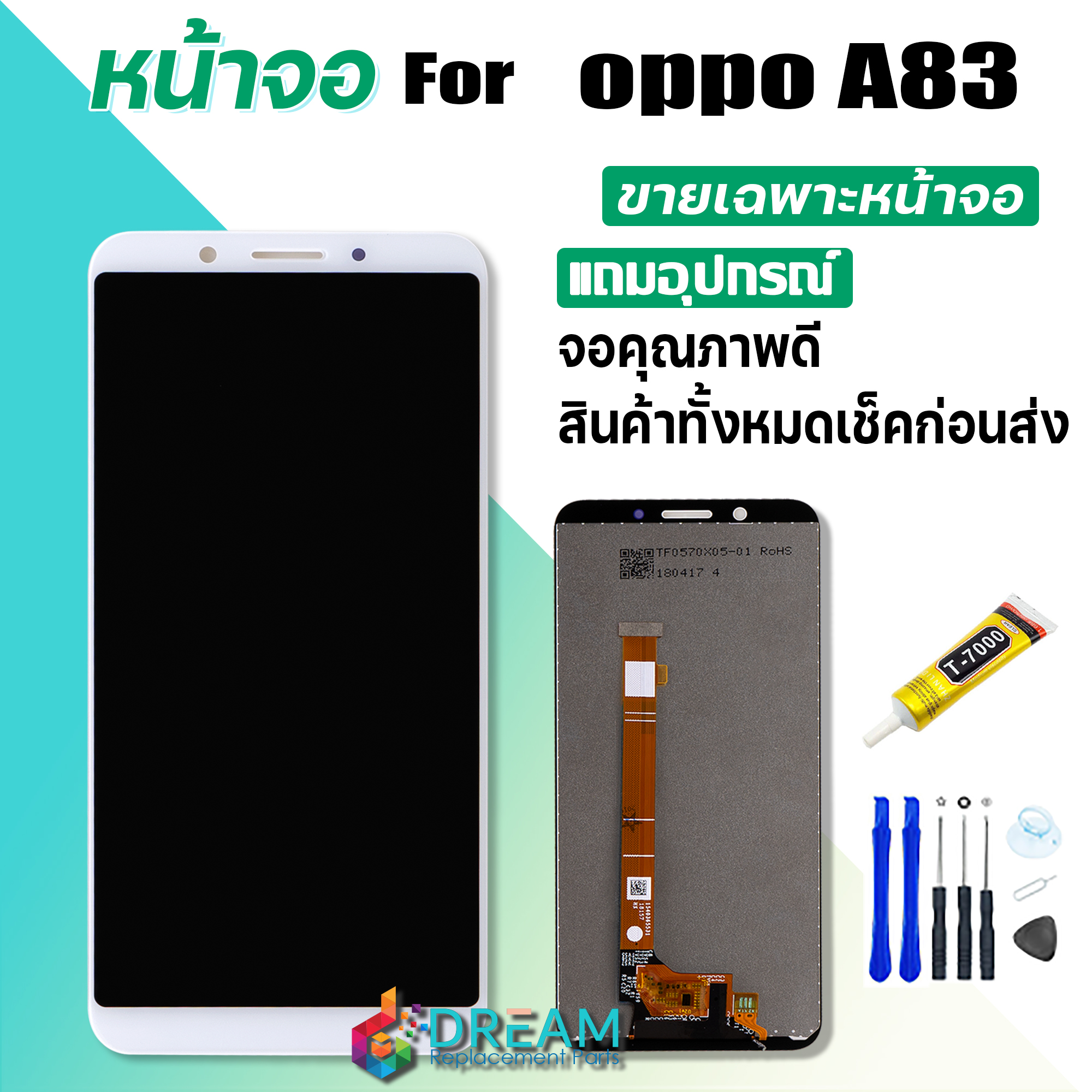 หน้าจอ Lcd oppo A83 จอชุด จอพร้อมทัชสกรีน จอ+ทัช Lcd Display อะไหล่มือ ...