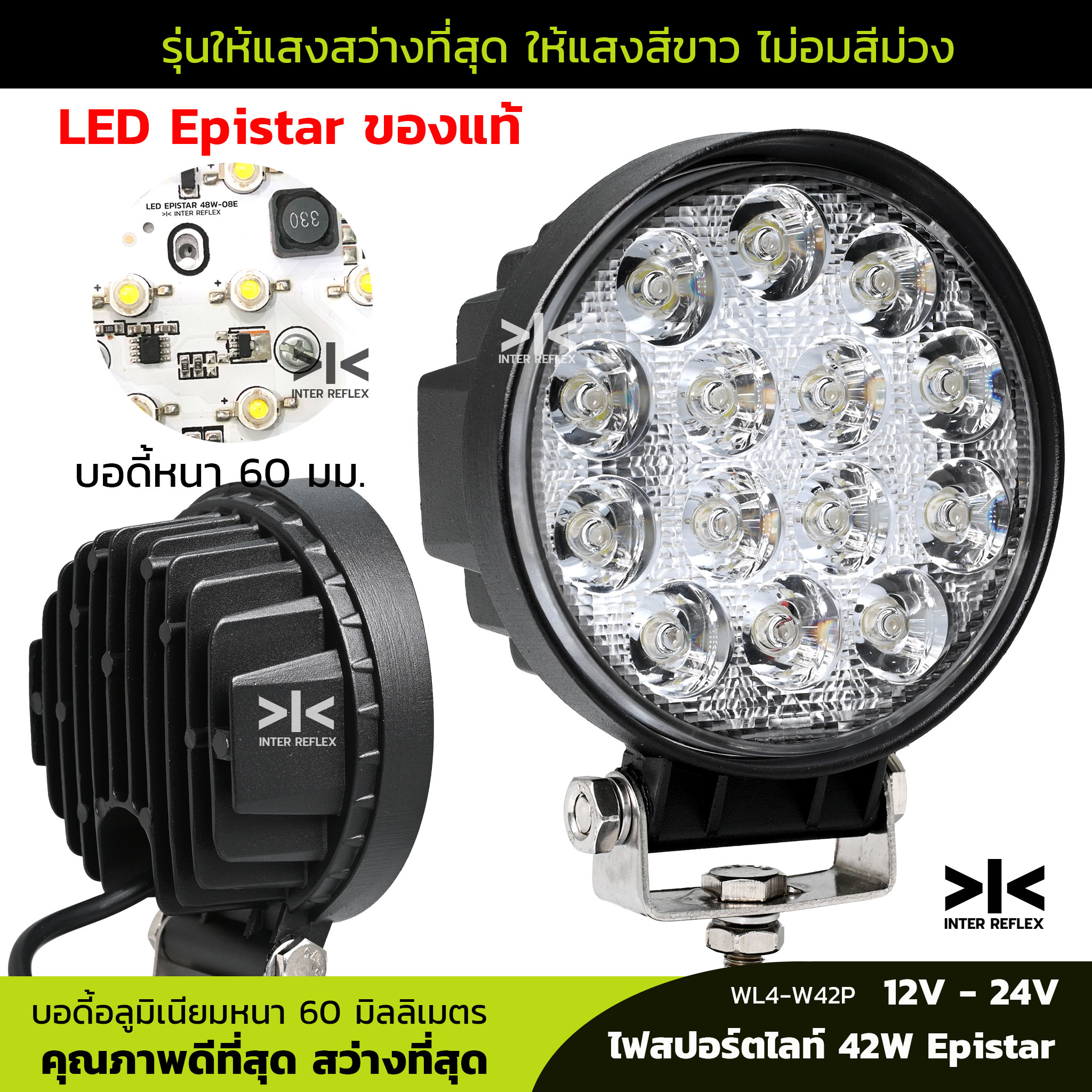 ไฟสปอร์ตไลท์led 12V - 24V 42W Epistar แท้ สำหรับรถยนต์ รถบรรทุก คุณภาพ ...