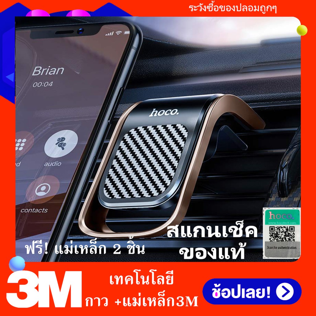 ☁ ที่ยึดโทรศัพท์ในรถยนต์ Hoco CA74 (รองรับไอแพด) ที่จับโทรศัพท์ ที่ยึดมือถือในรถ ที่วางโทรศัพท์ ...